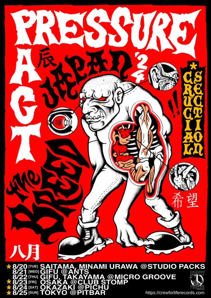 CREW FOR LIFE RECORDS